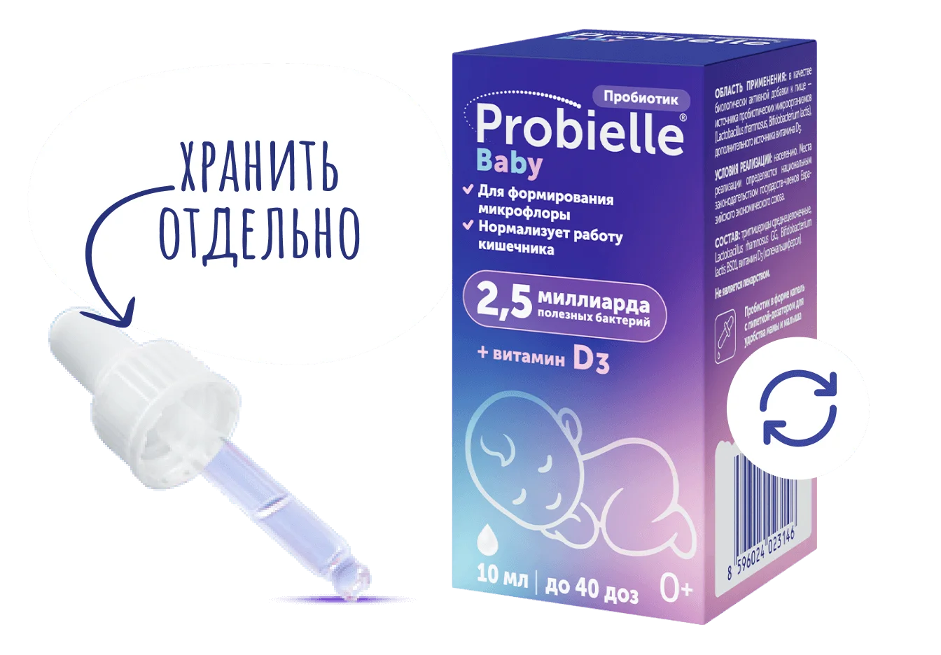 Probielle - официальный сайт пробиотиков для кишечника Пробиэль
